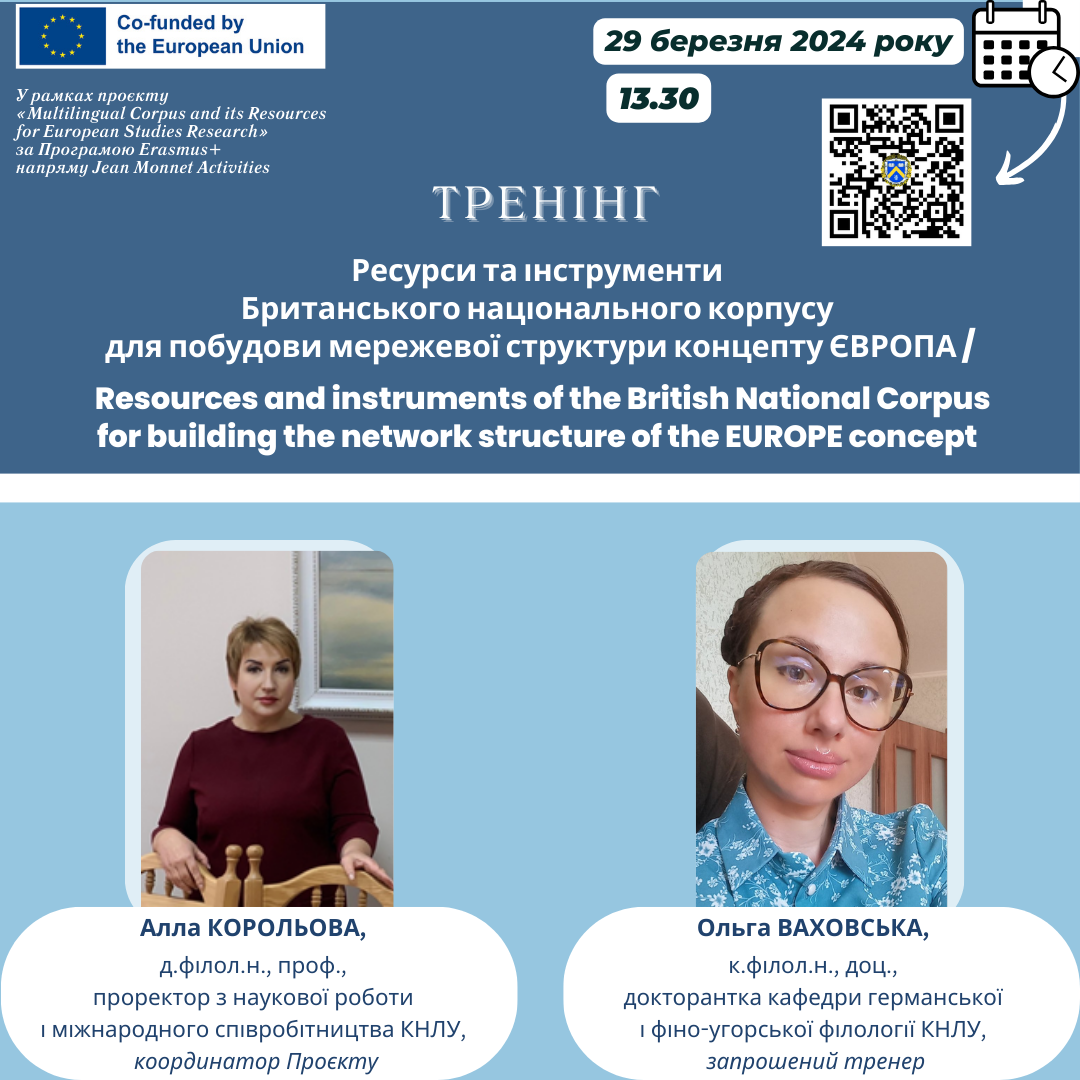 Програма Erasmus+напряму Jean Monnet Activities – MULTILINGUAL CORPUS ...